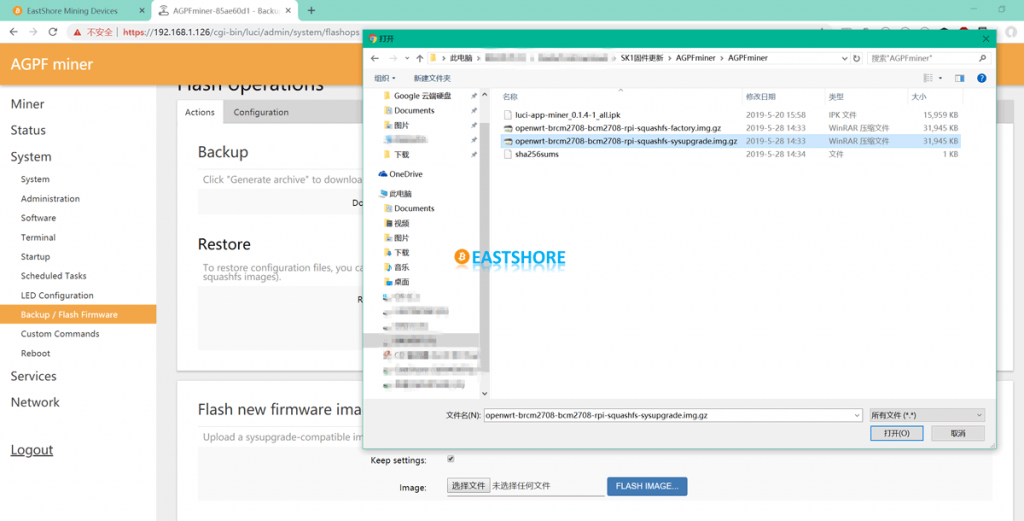 Tutorial: FPGA Miner AGPF SK1 Multi-algorithm Supported